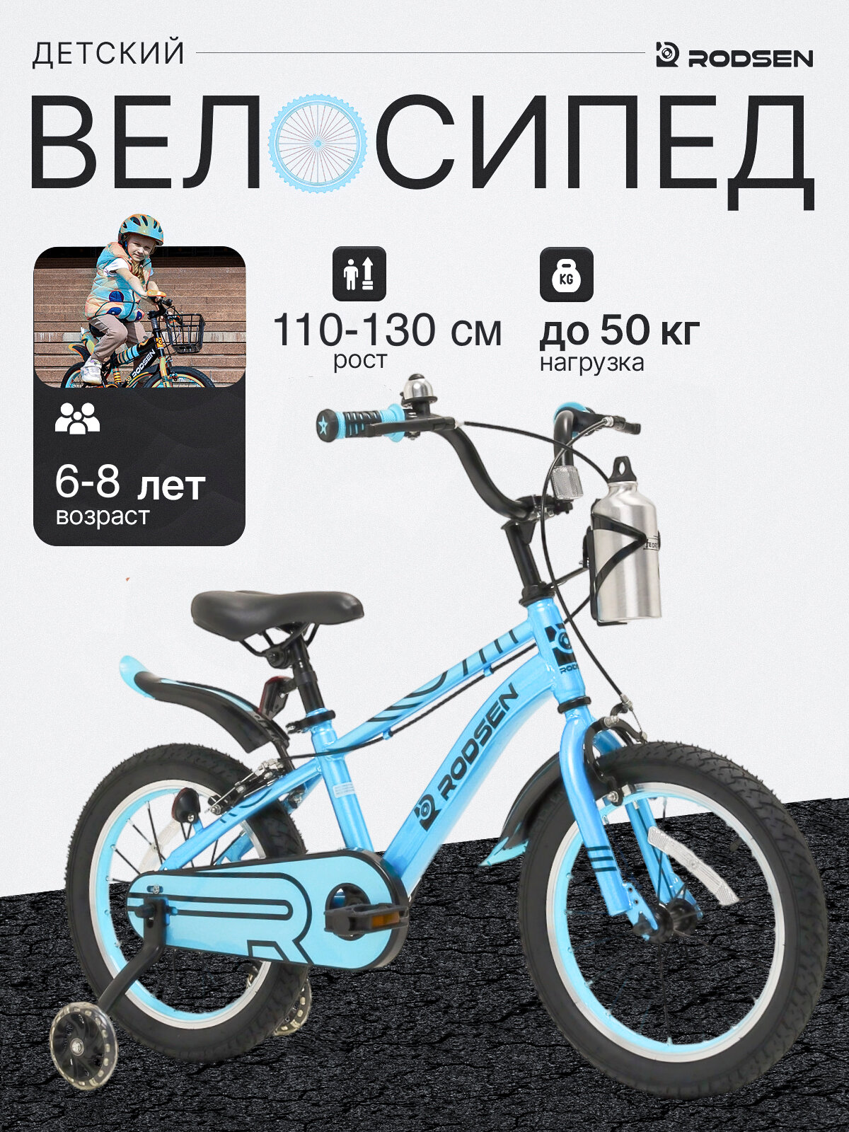 Велосипед RODSEN XTH-S8, колесо 20", детский, рост 110-130 см, голубой