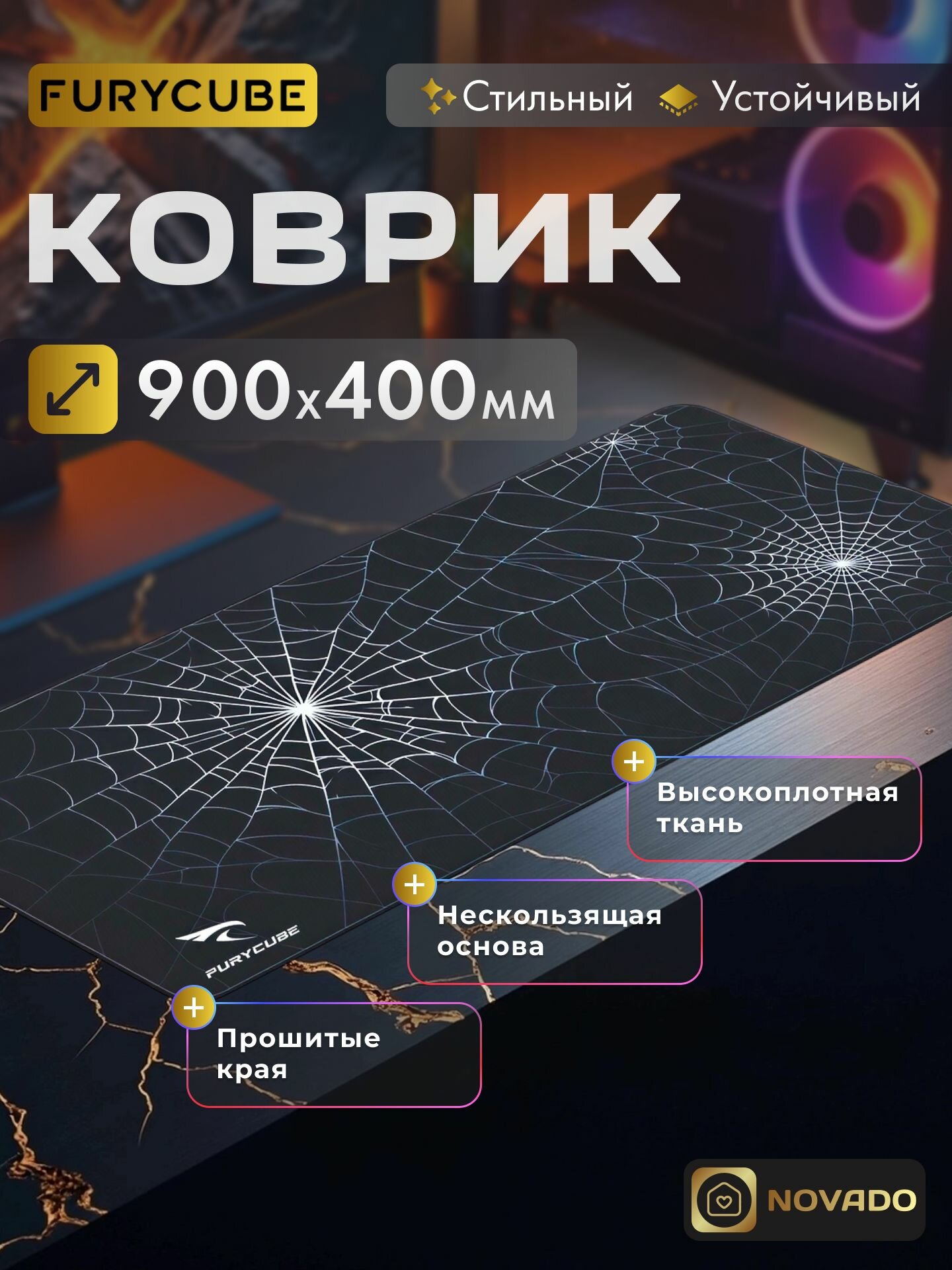 Коврик для мышки и клавиатуры большой 900х400, черный