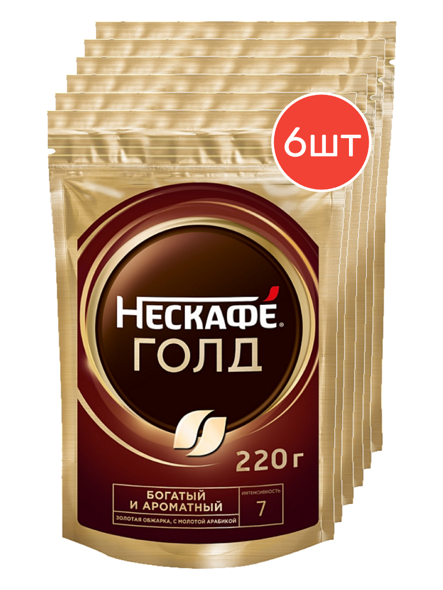 Растворимый кофе сублимированный Нескафе Голд, 220г 6шт
