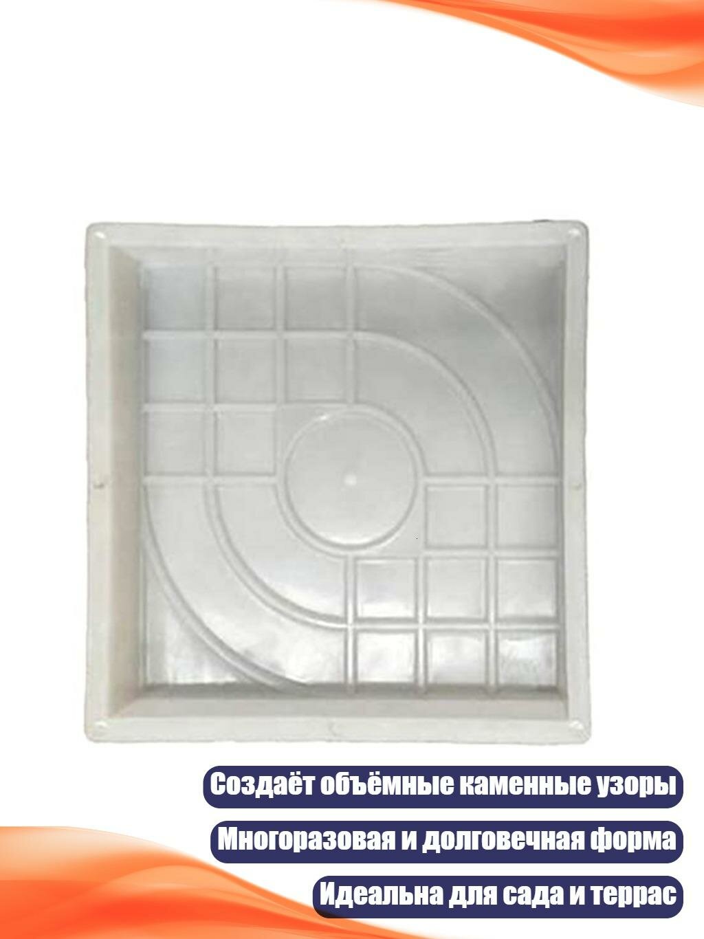 Форма для бетонных плит, L