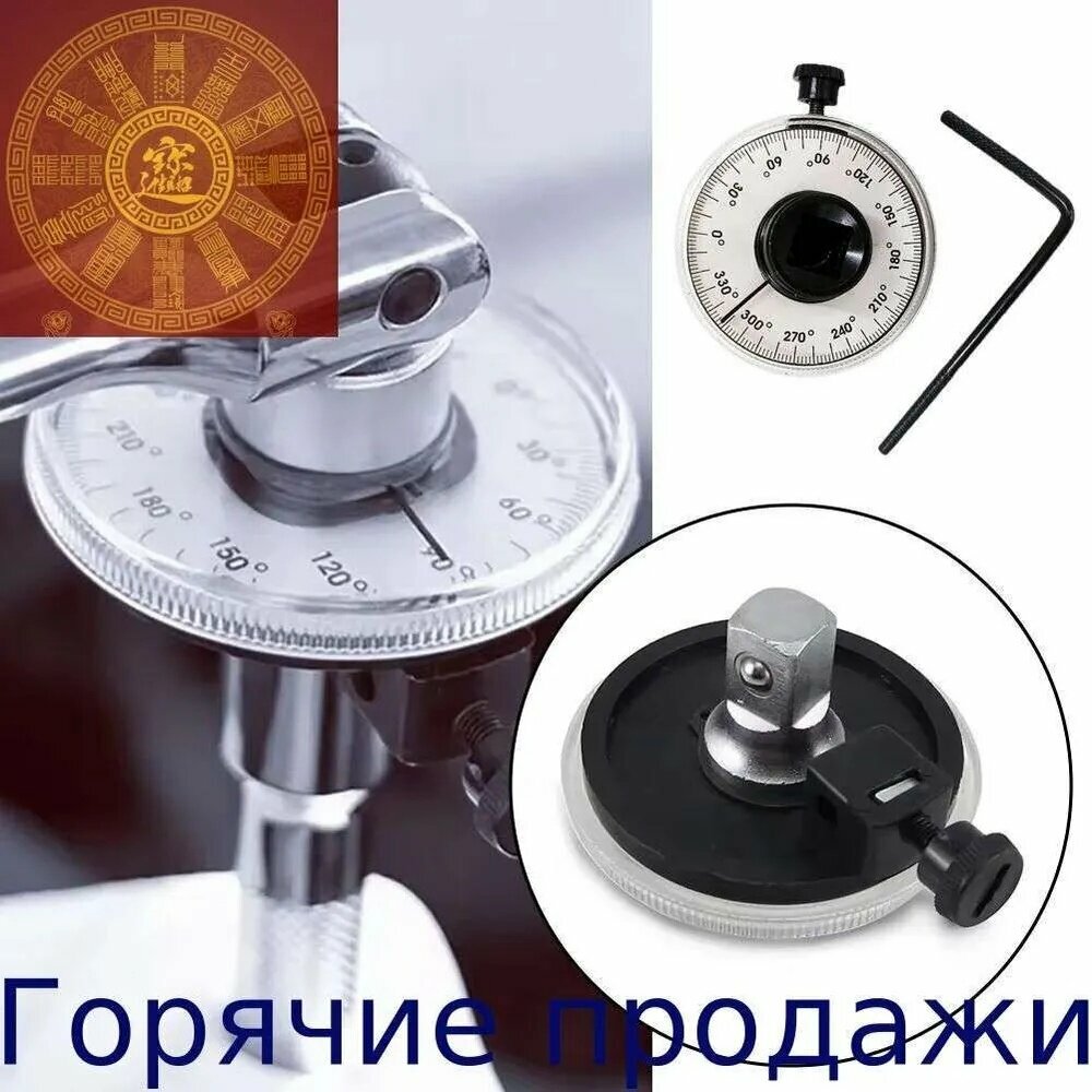 Угломер, Металл