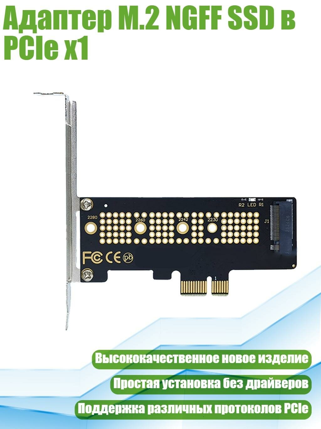 Адаптер M.2 NGFF SSD в PCIe x1, Интерфейс PCI Ex1