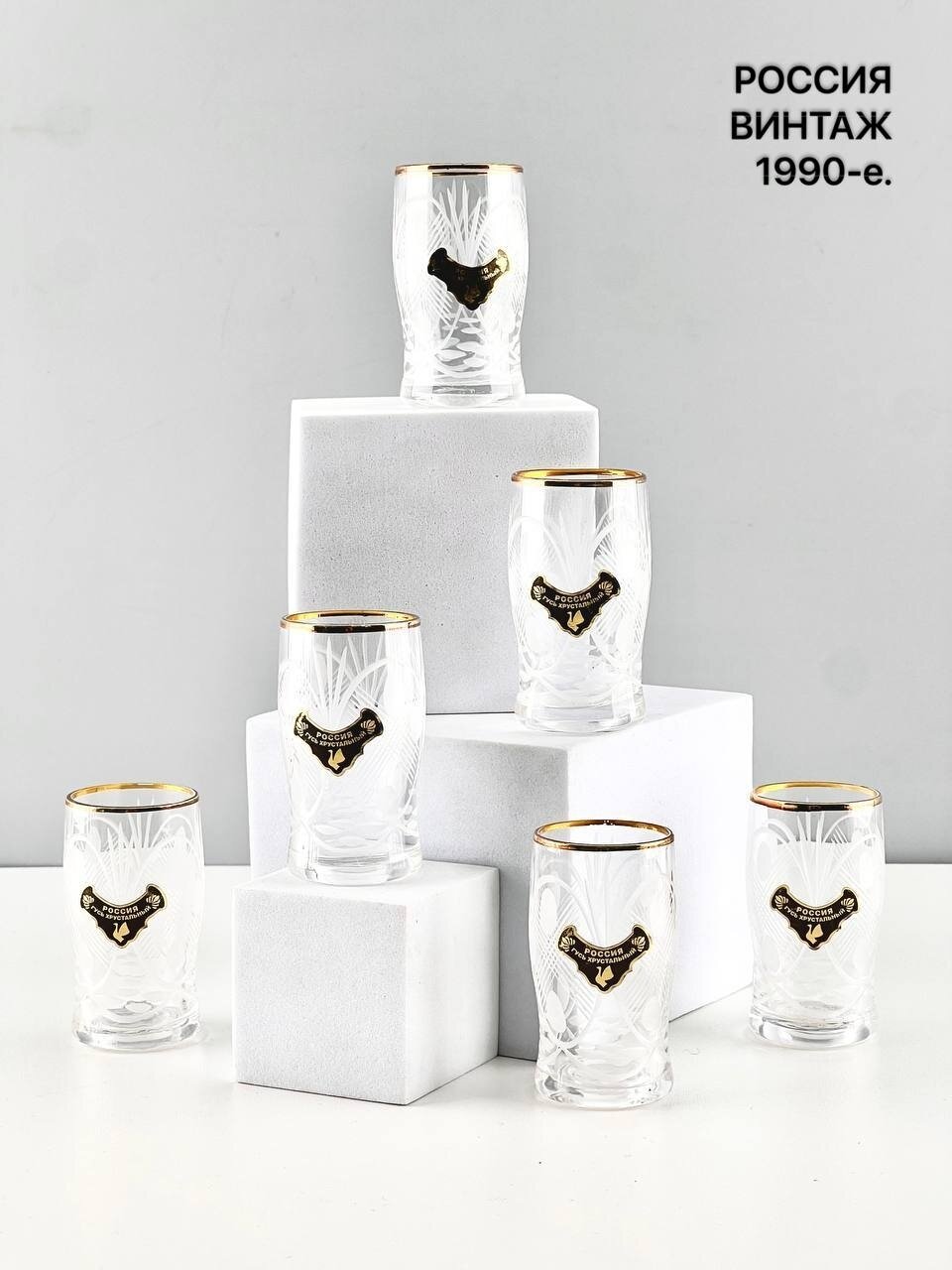 Винтажный стопки "Клюква". Хрусталь Гусь-Хрустальный з-д. Россия, 1990-е.