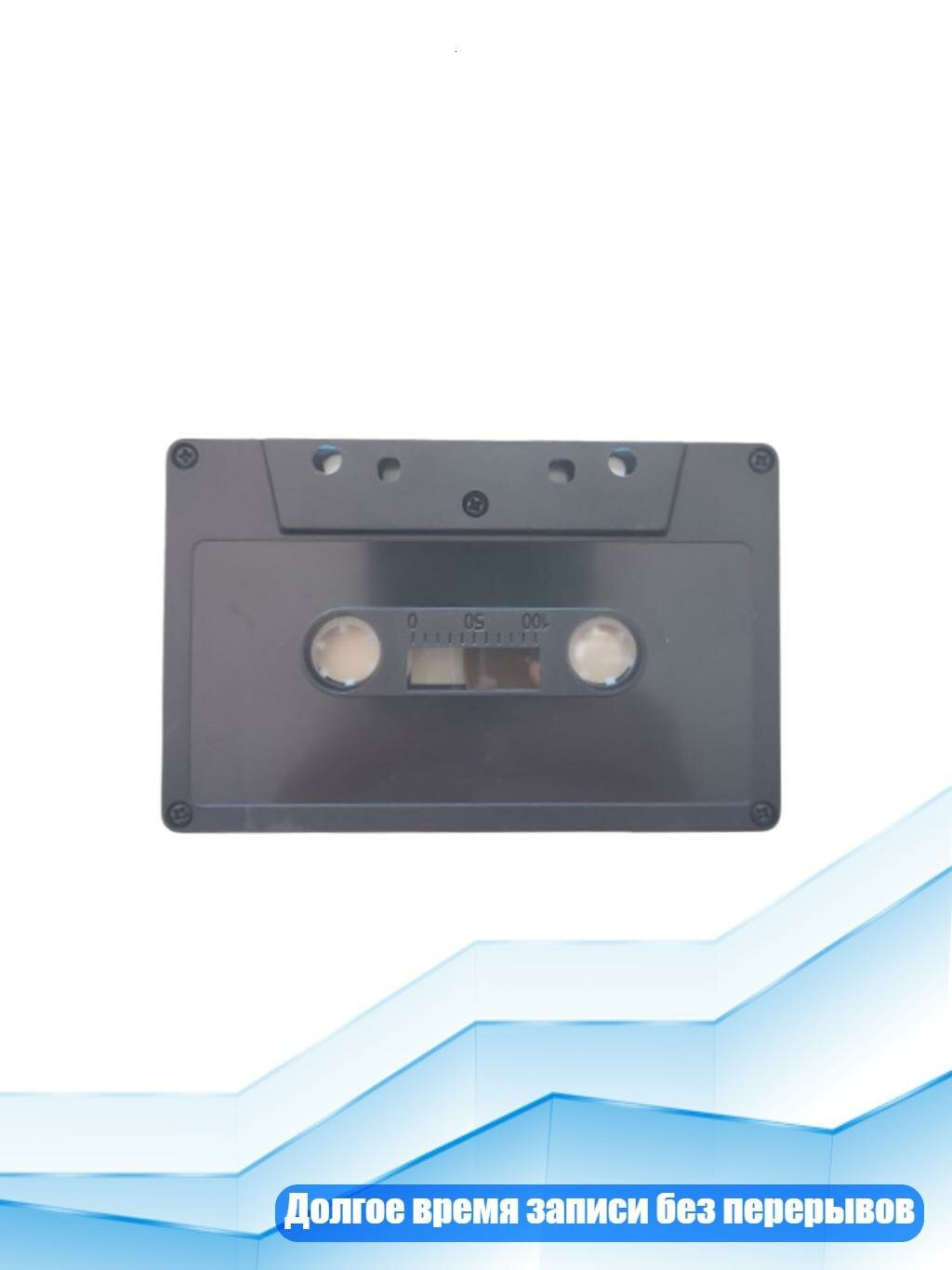 Пустая кассета для магнитофона, Черный - 45