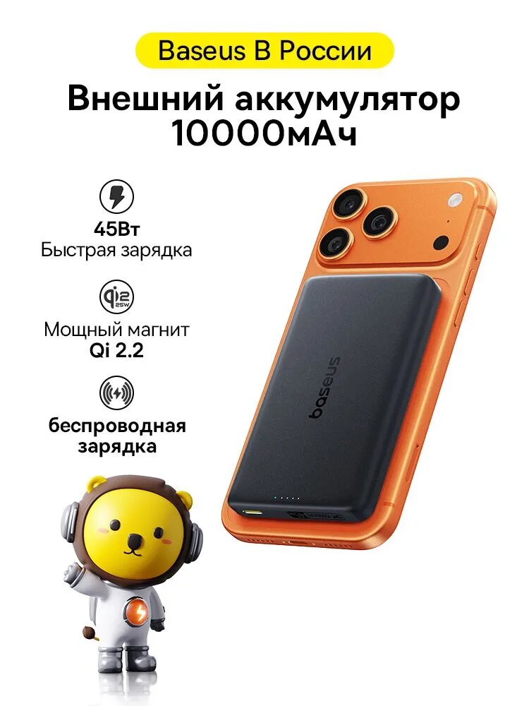 Baseus Внешний аккумулятор Внешний аккумулятор, 10000 мАч, 45 Вт, черный, черно-серый, Внешний аккумулятор