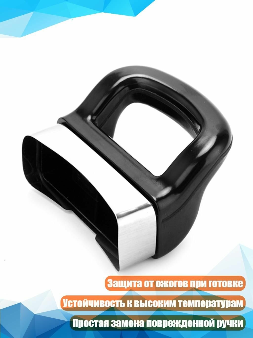 Ручка для кастрюли