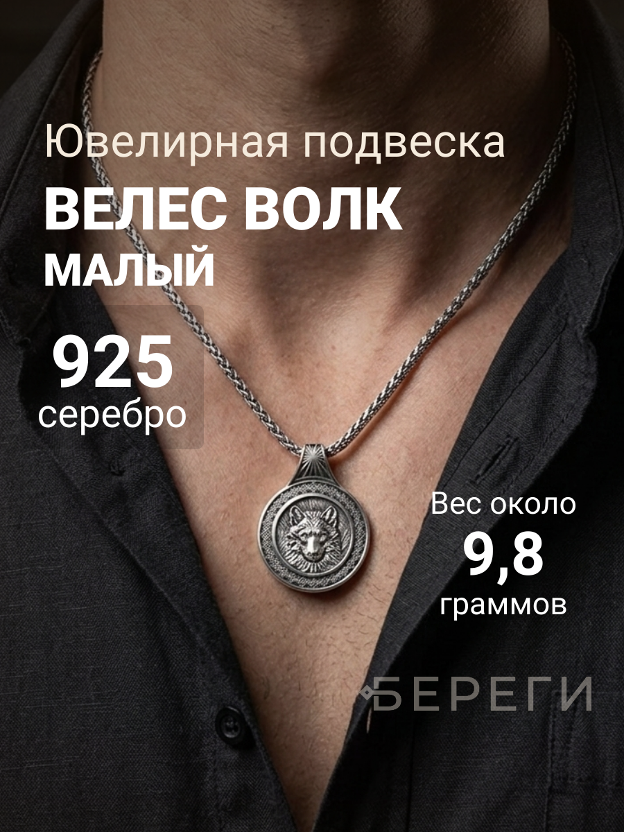 Подвеска, серебро, 925 проба, чернение