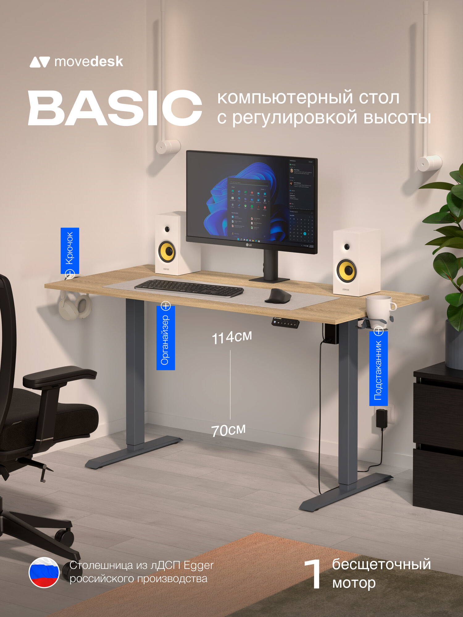 Стол компьютерный с подъемным механизмом, с регулировкой высоты Movedesk Basic Антрацит/Дуб Бардолино натуральный, ЛДСП Egger 135х65х1.6 см