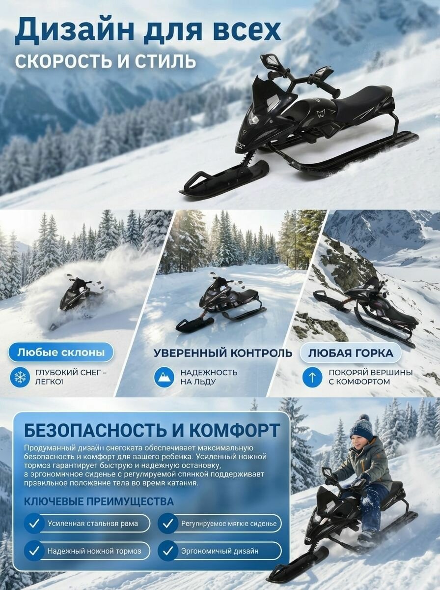 Снегокат детский — фото 1