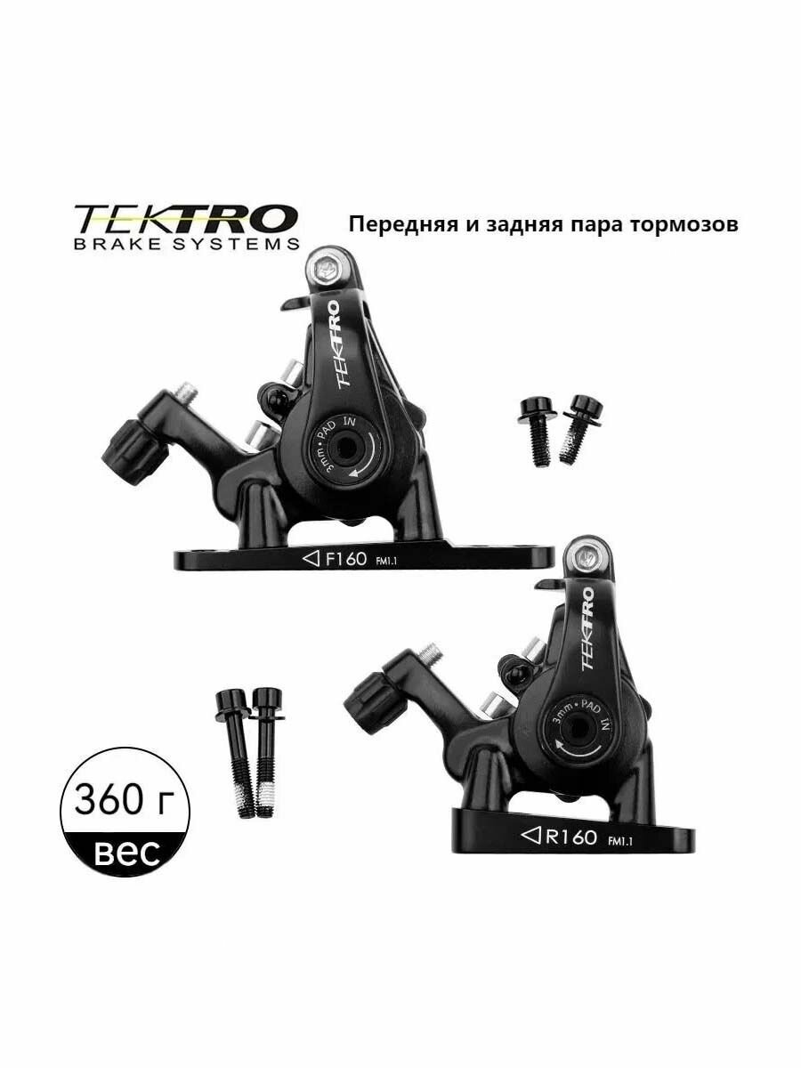 TEKTRO MD-C550, механические дисковые тормоза для шоссейного велосипеда, двухпоршневые, 140 мм + 160 мм, одна пара