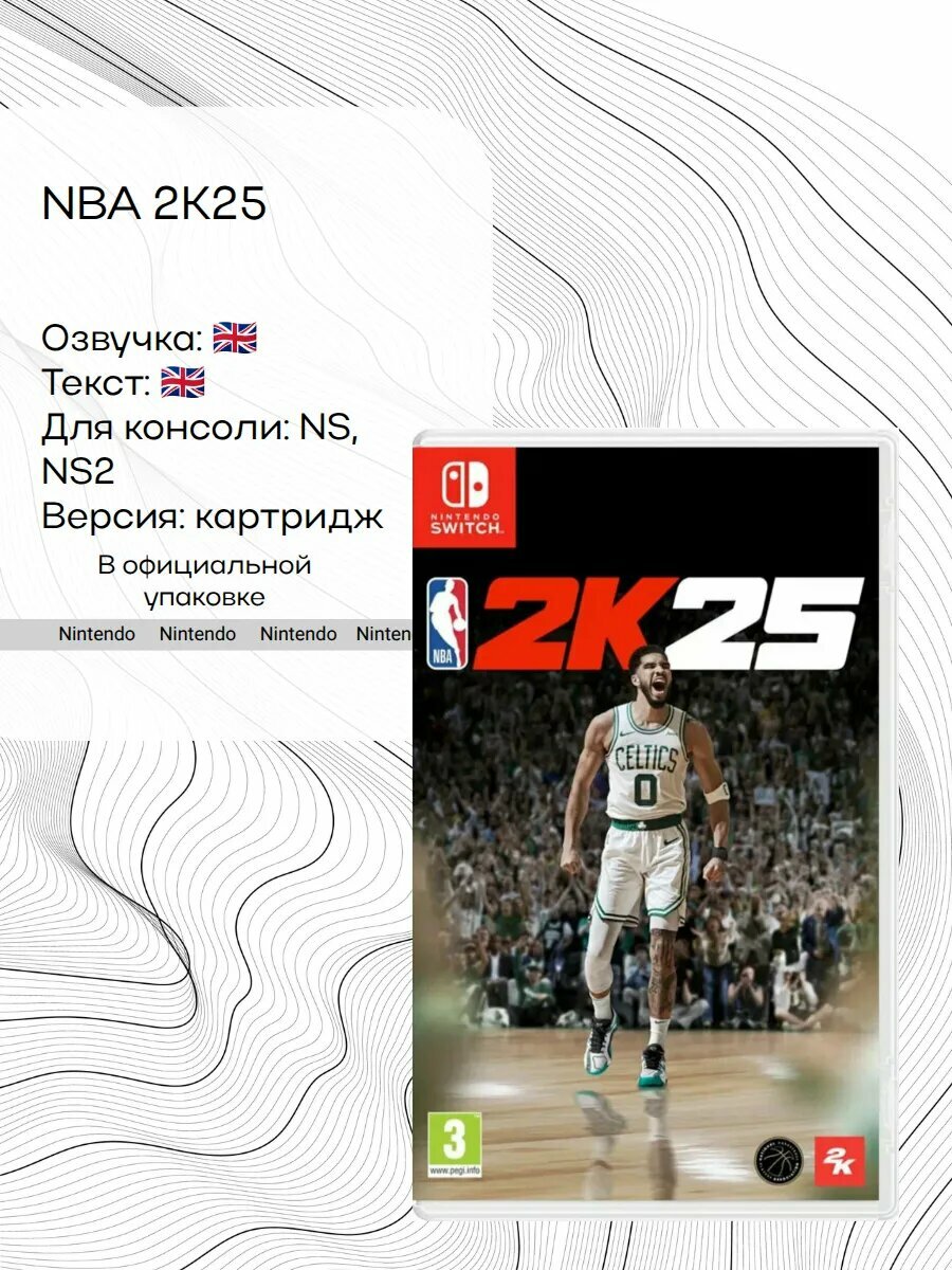 Игра NBA 2K25 (2K Sports), Nintendo Switch, английская версия