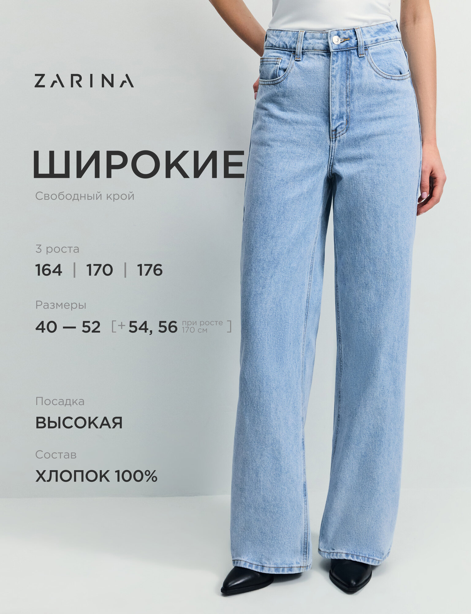 Джинсы широкие wide leg 