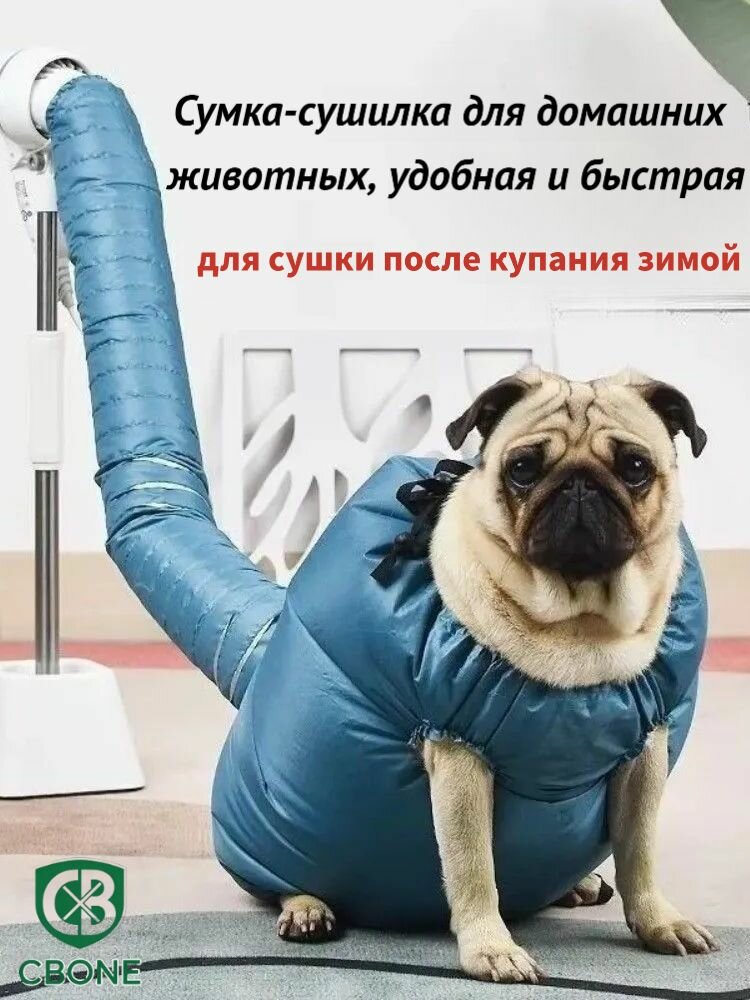 Сушильный мешок для домашних животных (собаки-кошки). для сушки после купания зимой