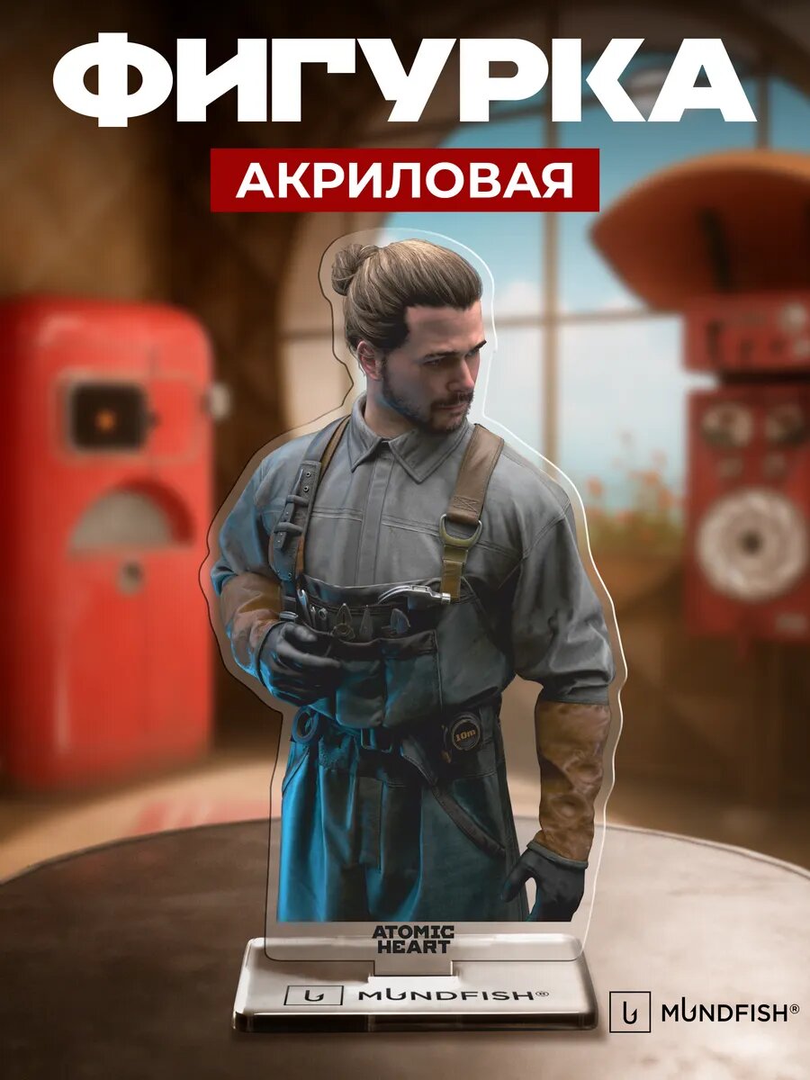 Акриловая фигурка Atomic Heart Николай Холмецкий