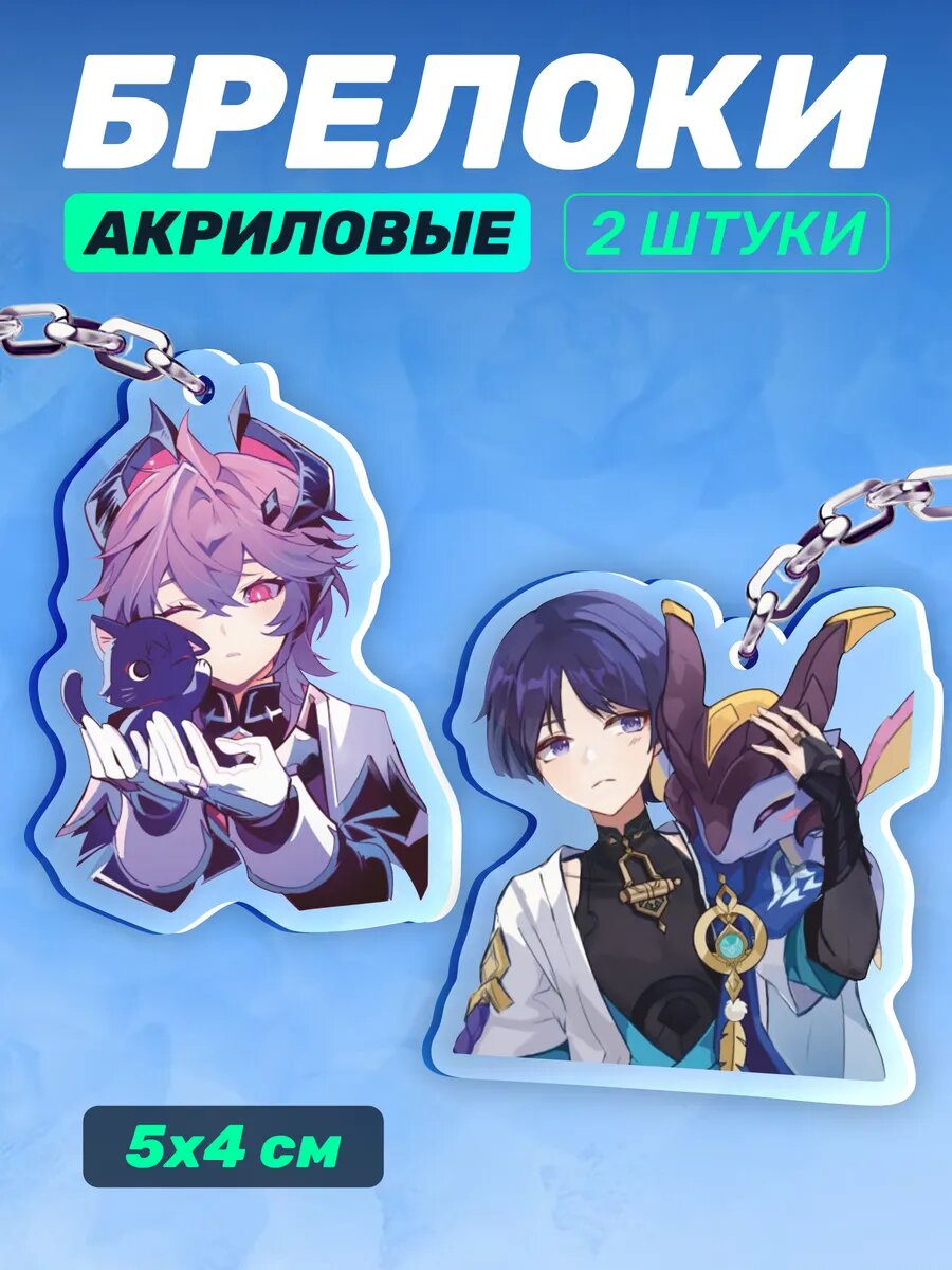 Брелок для поиска ключей
