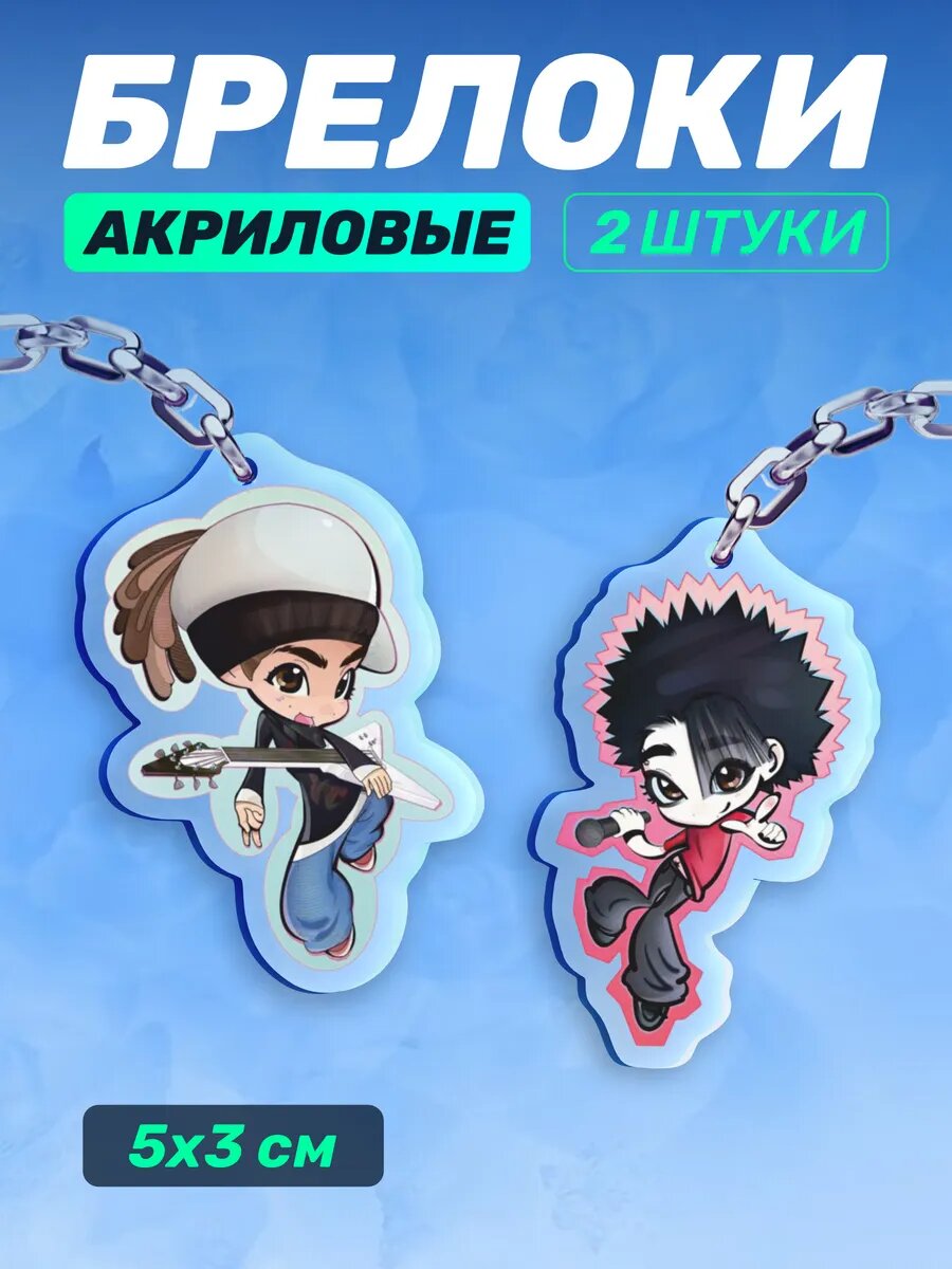Брелок