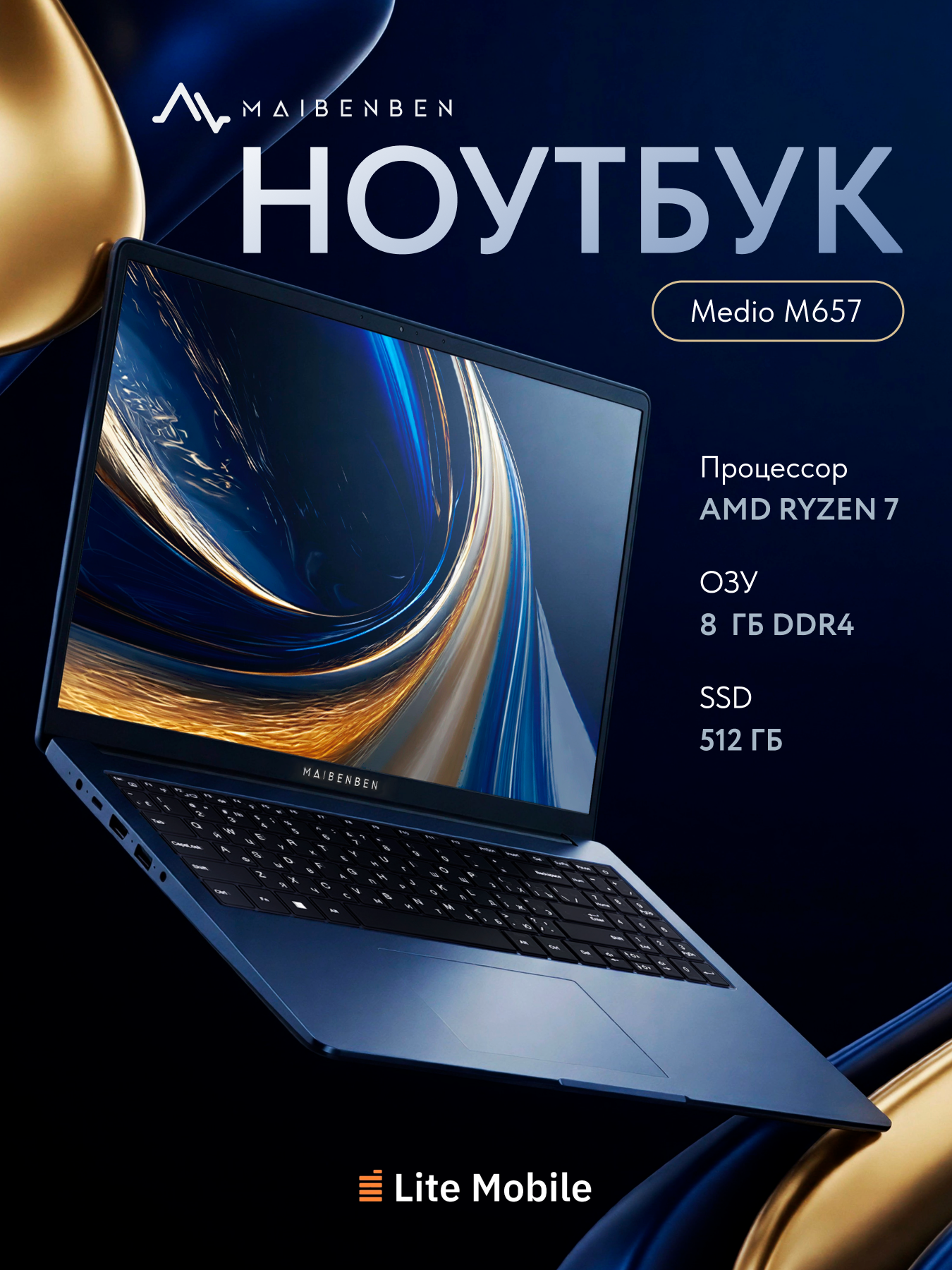 Ноутбук Maibenben M657 (Ryzen 7 5825U 2Ghz/8Gb DDR4/SSD512Gb/AMD Radeon Graphics/16"/Linux/blue) (M657FSB0LURE3)