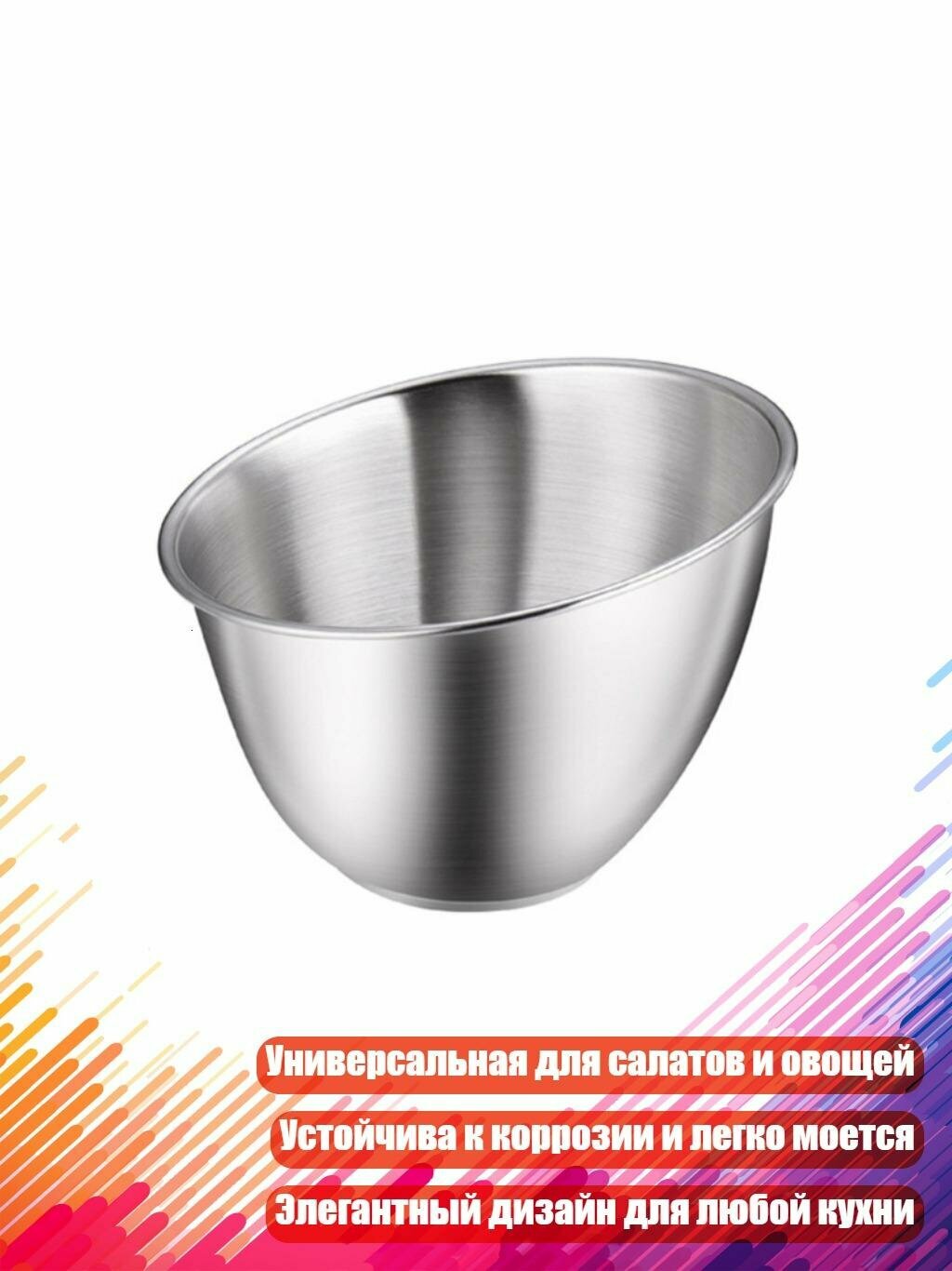 Стальная салатная тарелка, Серебро - S