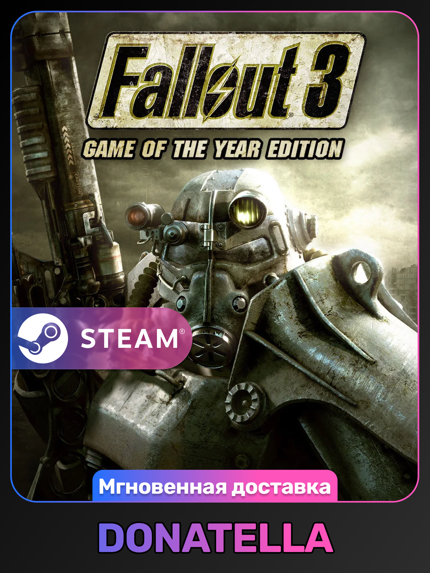 Fallout 3 GOTY — цифровой ключ Steam для PC, лицензионная версия, регион Глобал, купить