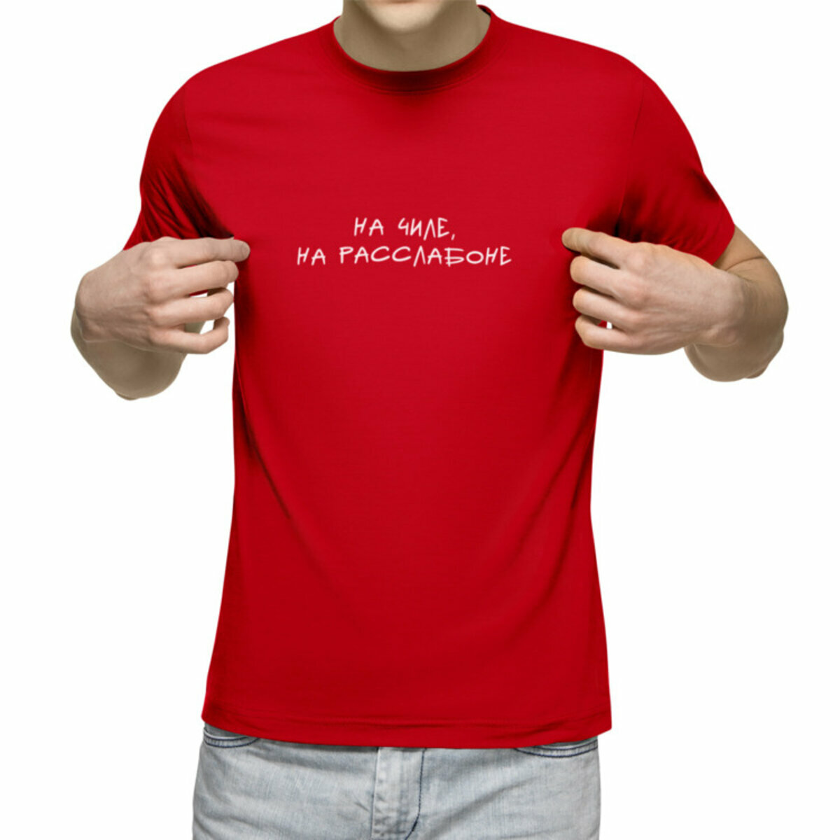 Мужская футболка «На чиле, на расслабоне» (красный, XL)