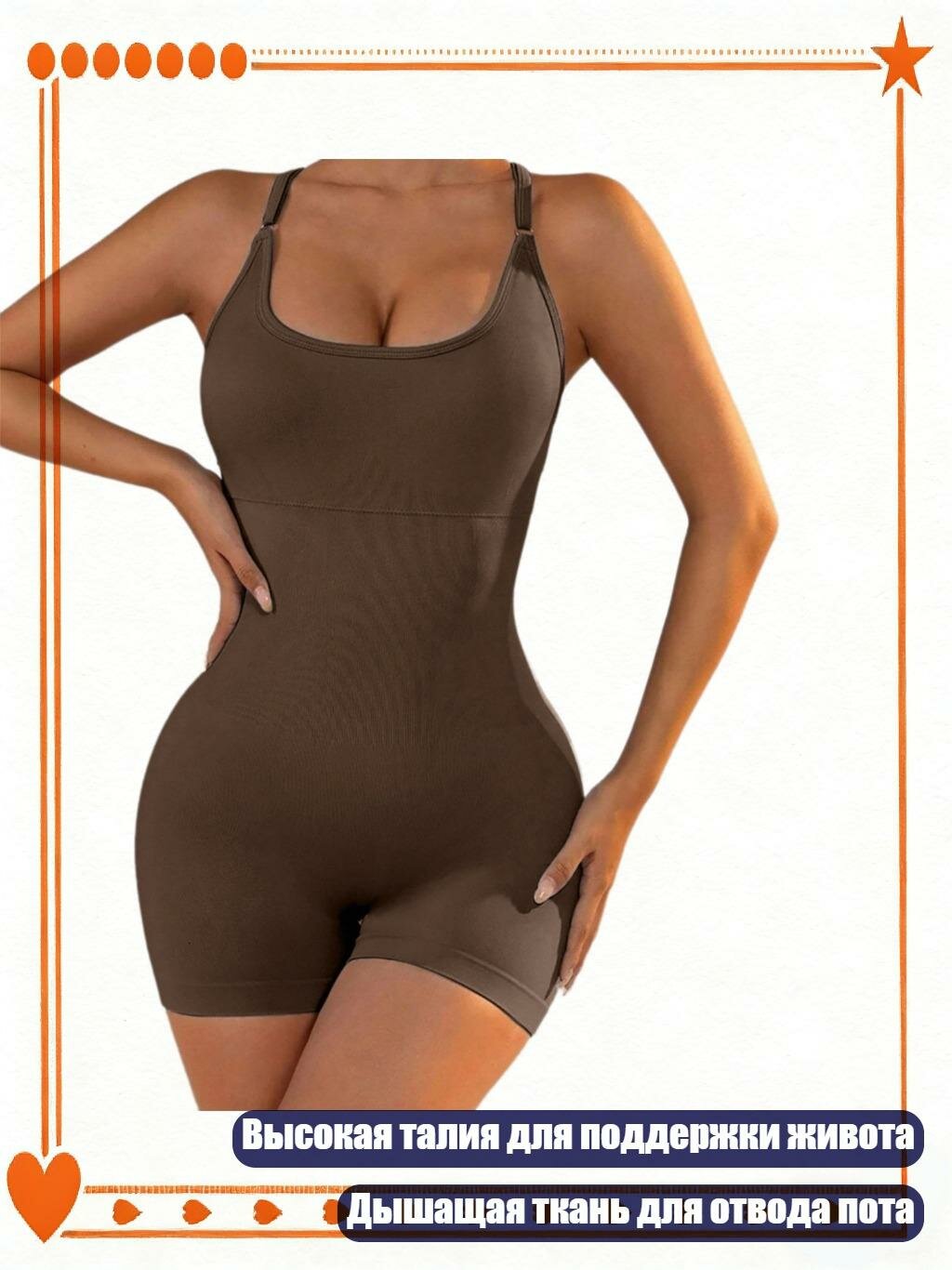 Йога-комбинезон высокой посадки, Кофейный цвет - S