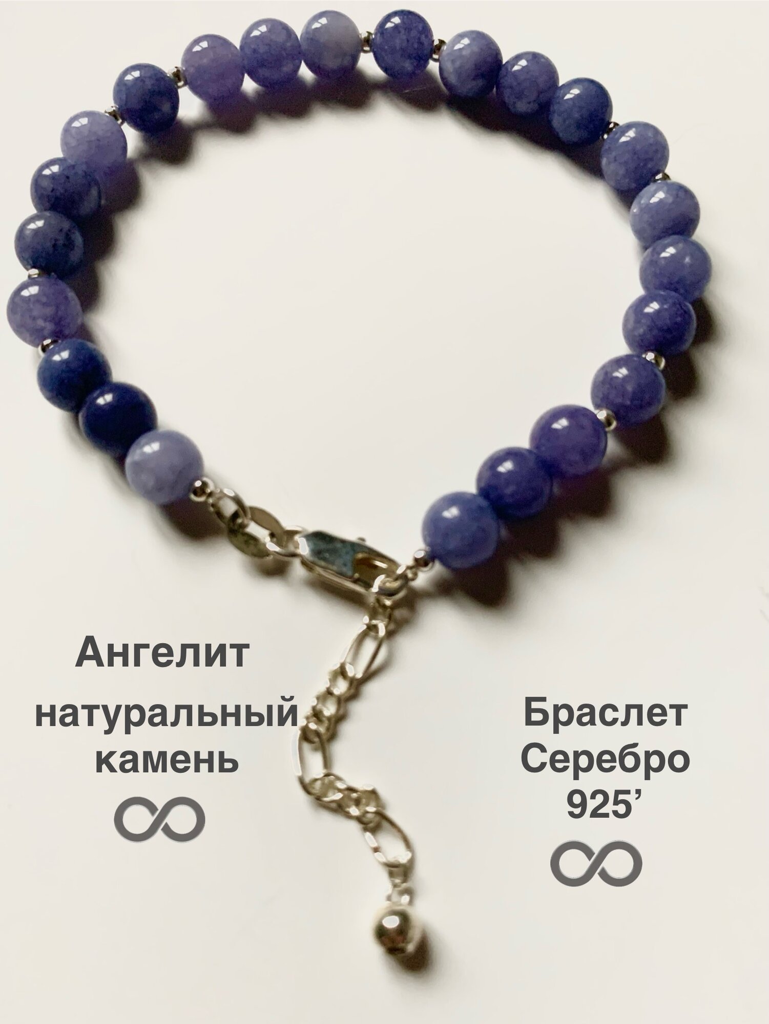 Браслет