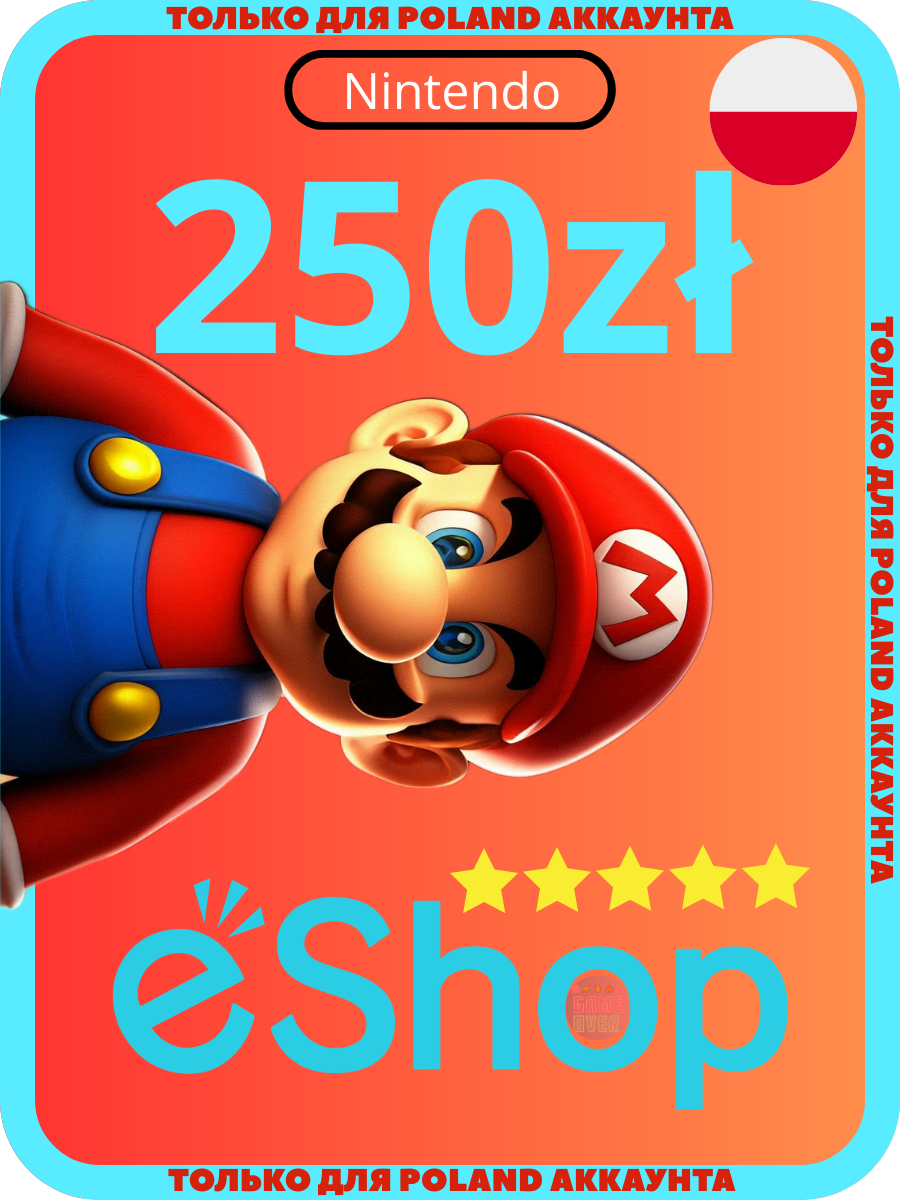 Пополнение счета Nintendo eShop Код активации на 250 PLN | Подарочная карта Nintendo eShop Польша на 250 ZL Poland