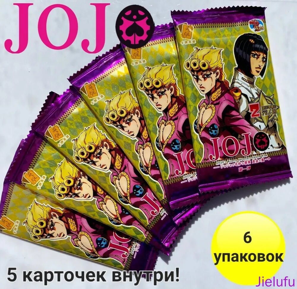 Игральные карты JOJO's Bizarre Adventure Golden Wind, 5 карточек внутри, коллекционные, для фанатов аниме