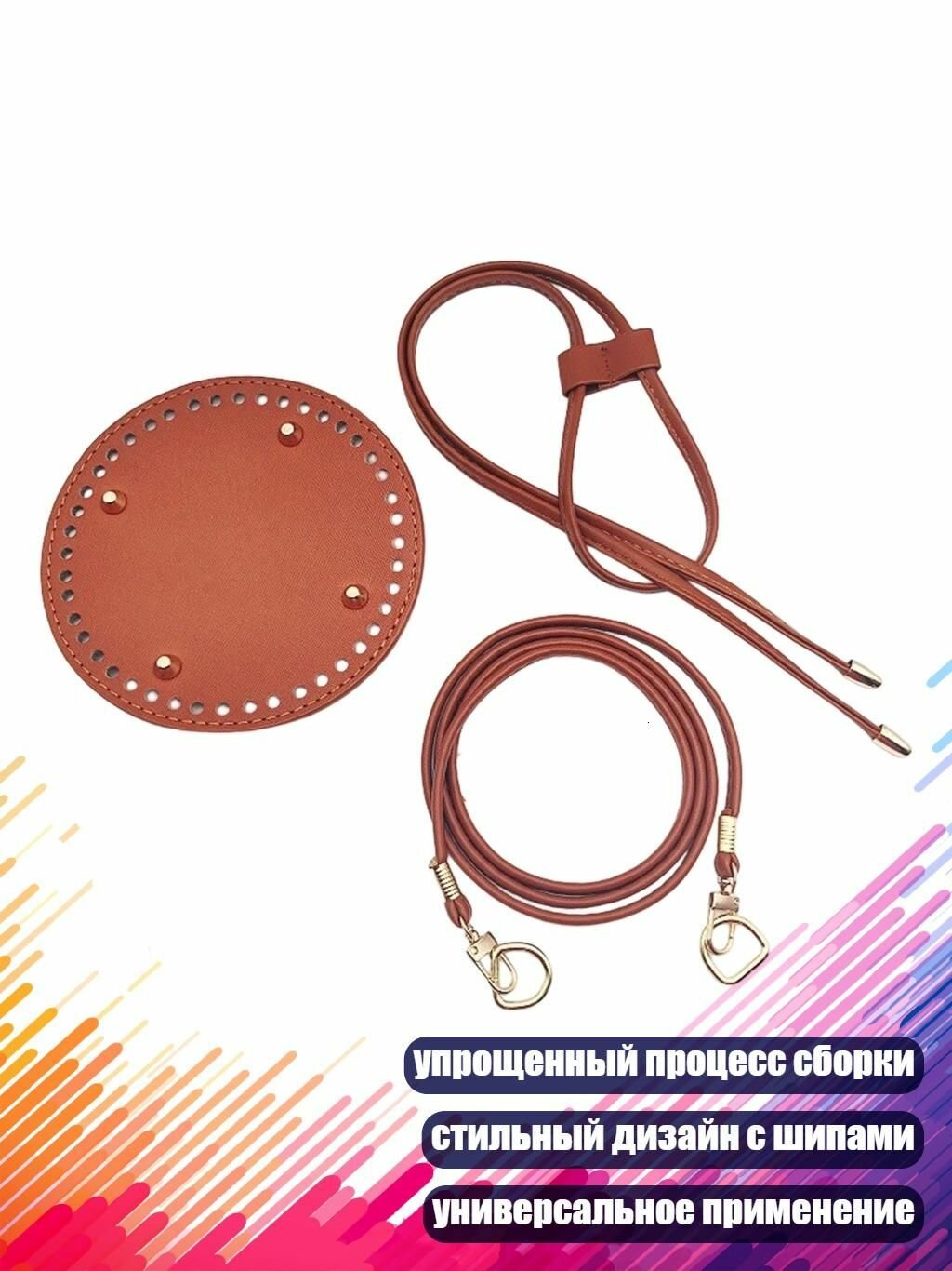 Набор для изготовления кожаного рюкзака, комплект для вязания сумки с дном и ремнями для плечевых сумок, Коричневый