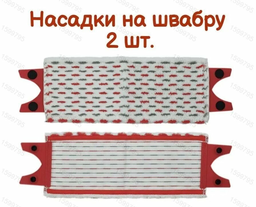 Насадка на швабру