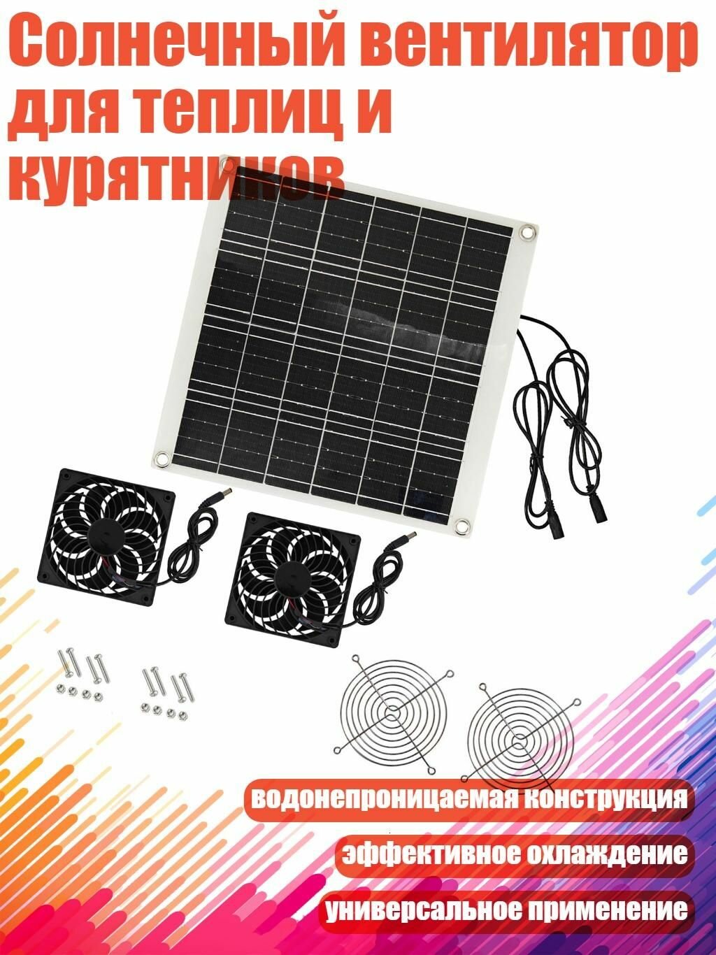 Солнечный коллектор