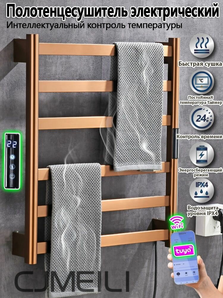 Полотенцесушитель Электрический в ванной комнате, нержавеющая сталь 6 стержней, Розовое золото
