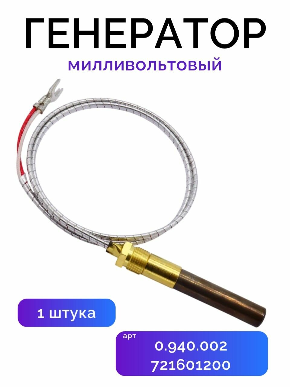 Запчасти и аксессуары для котлов