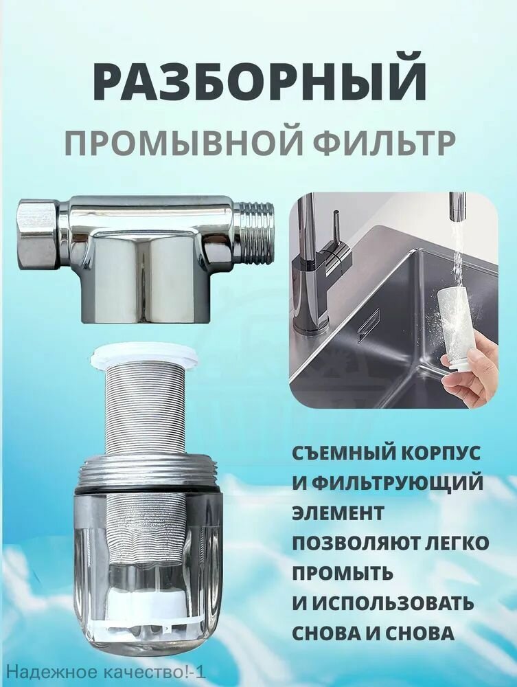 Фильтр грубой очистки — фото 1