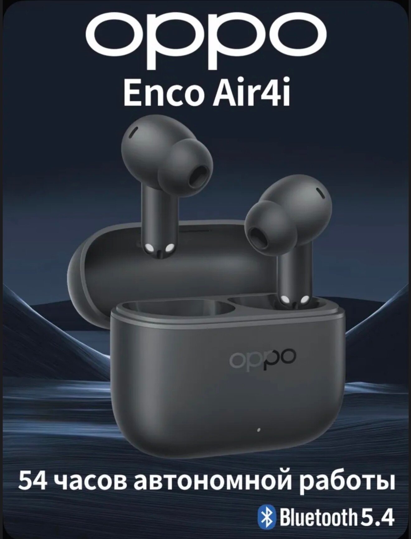 Беспроводные наушники OPPO Enco Air 4i, черные. шумоподавление
