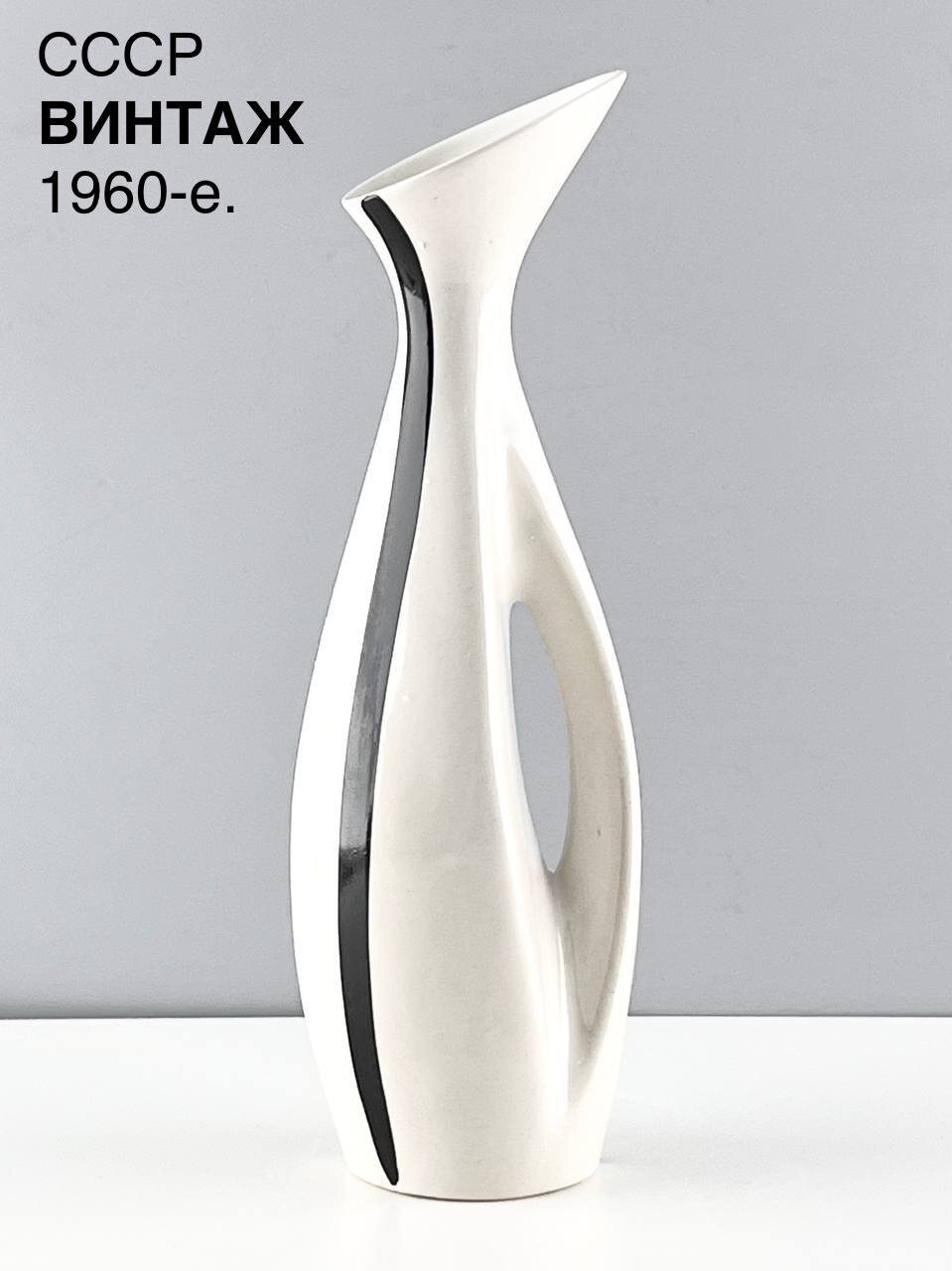 Винтажная ваза (кувшин) "Полосы". Советский минимализм. Авт. Куйбышев. Фарфор Стройфарфор. СССР, 1960-е.