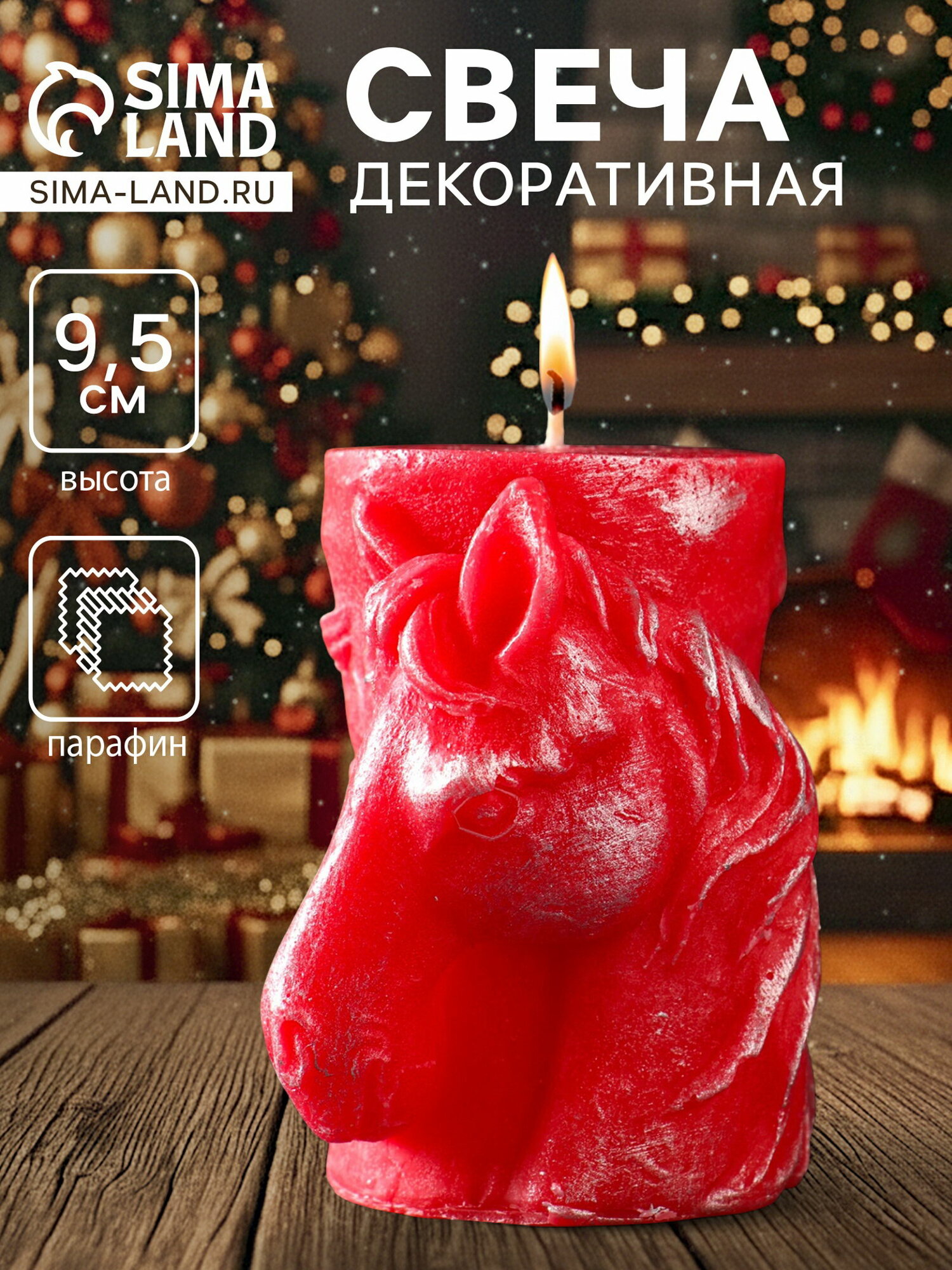 Свеча декоративная "Барельеф Лошадь", 85x95 мм, красная, цвет: красный