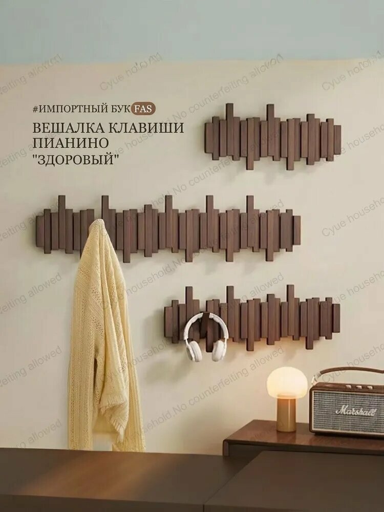 Вешалка настенная деревянная "Пианино" с откидными крючками / Органайзер для одежды в прихожую / Складные крючки