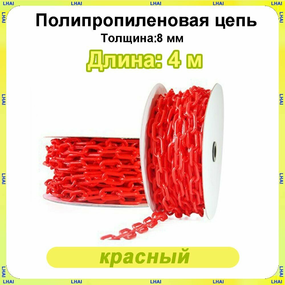 Пластиковые столбы для забора и конические цепи