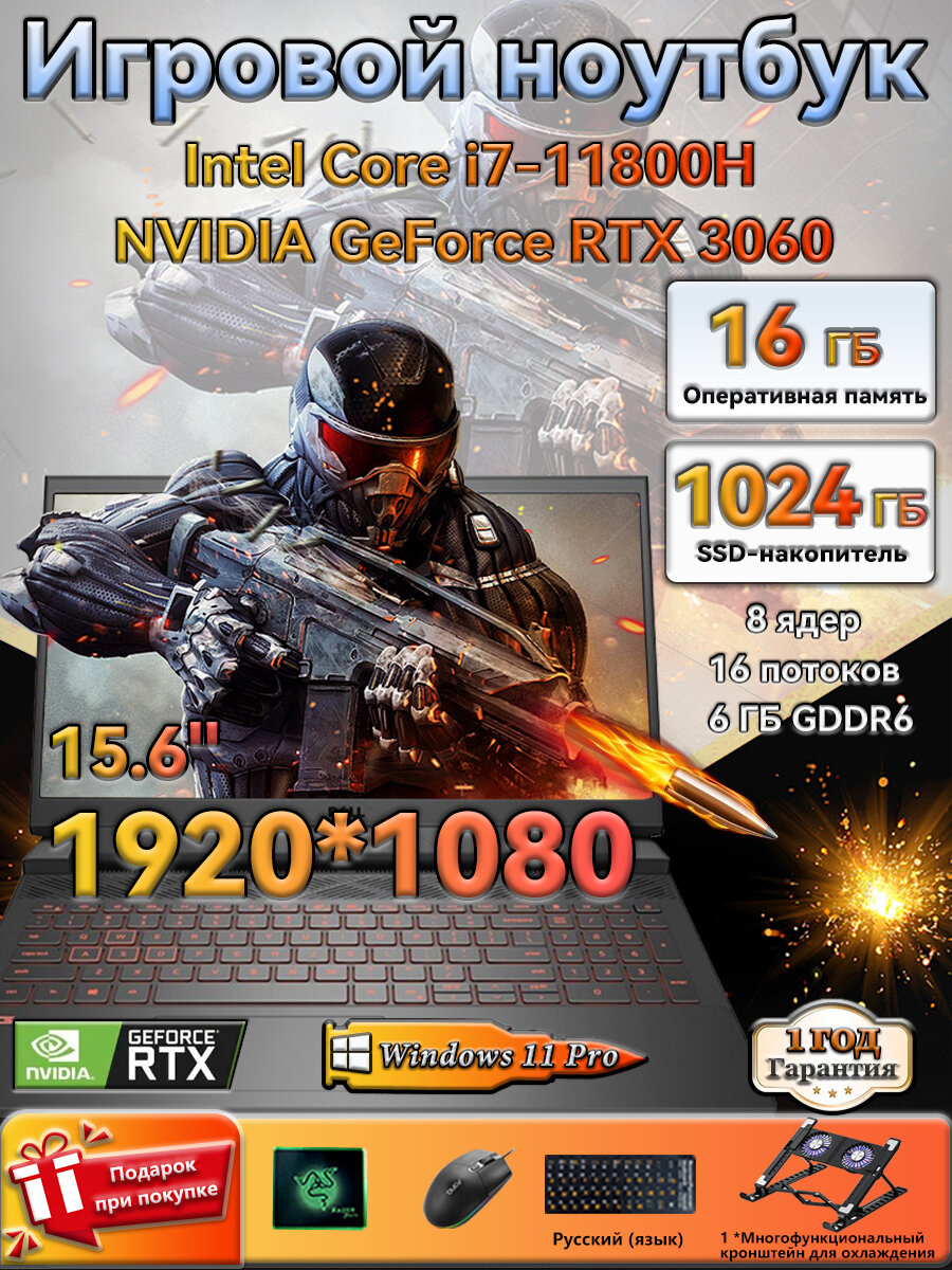 Игровой ноутбук Dell G15-5511 15.6"Intel Core i7-11800H,16ГБ ОЗУ DDR4,1 ТБ SSD, RTX 3060 6 ГБ GDDR6, Win 11 Pro,165Hz