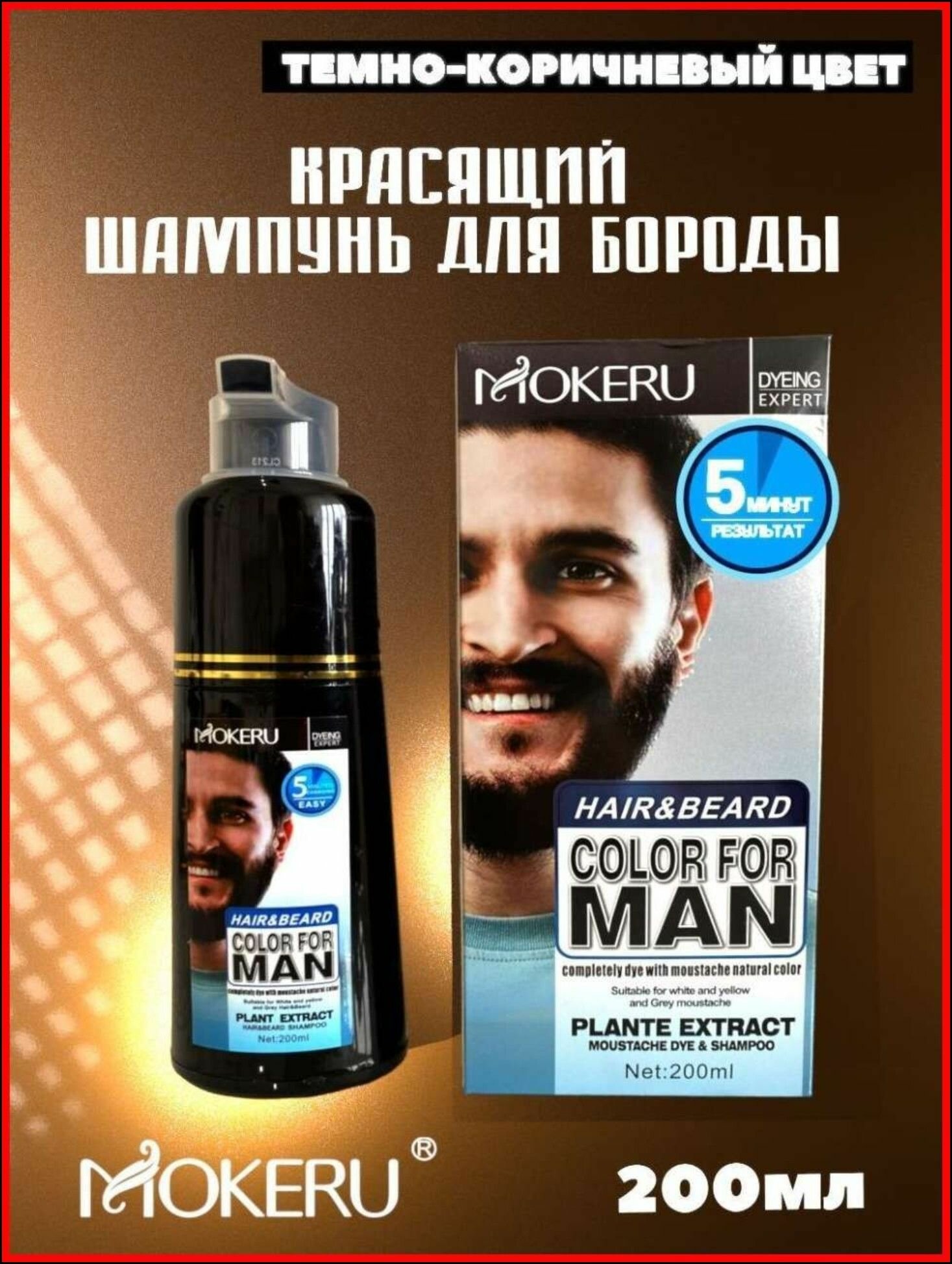 Краска для волос