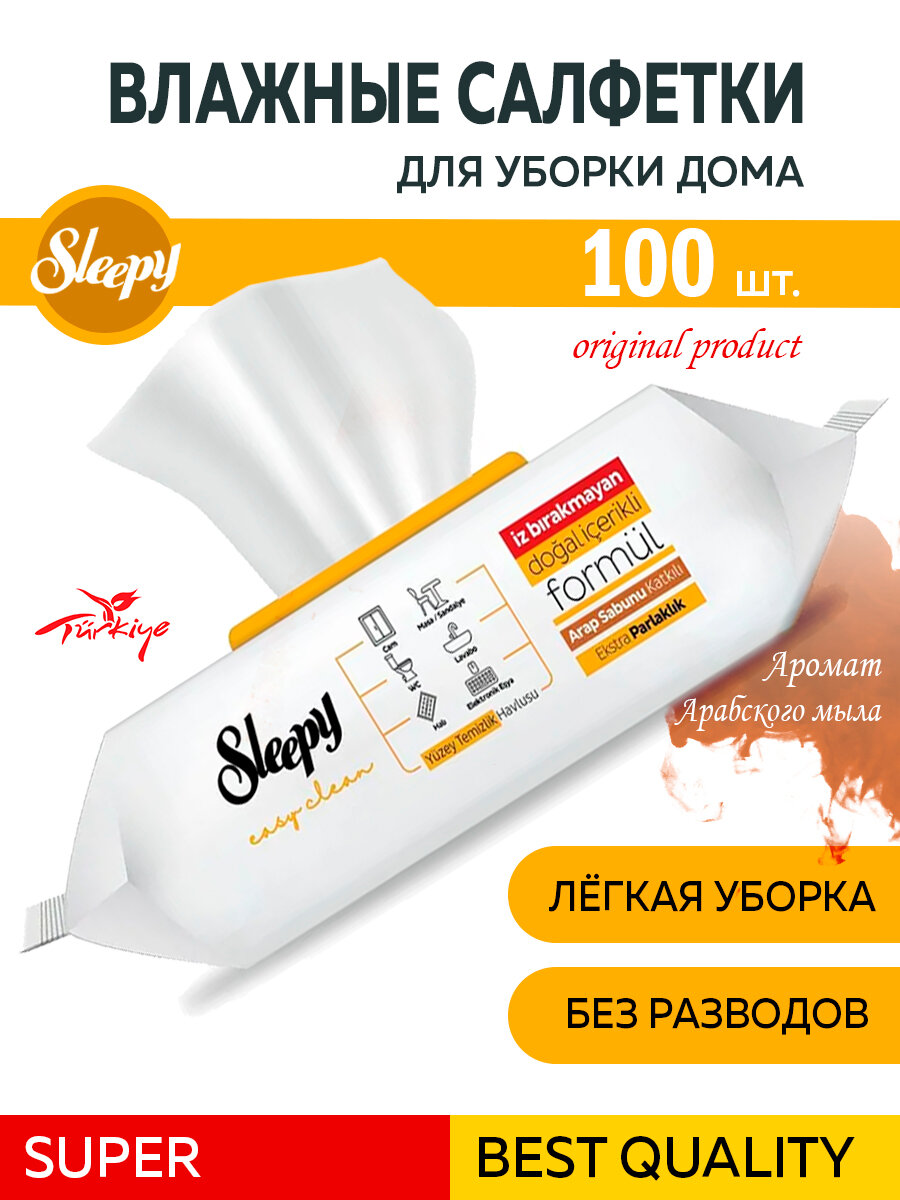 Влажные салфетки для уборки Sleepy; салфетки для уборки влажные