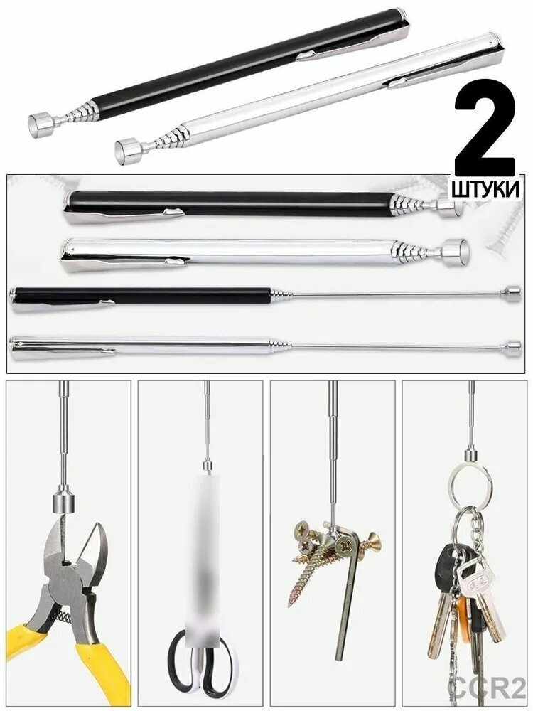 Мини-портативный телескопический магнит, магнитная ручка, выдвижная палочка, для авторемонта, поиска болтов и металлических деталей,2 штуки