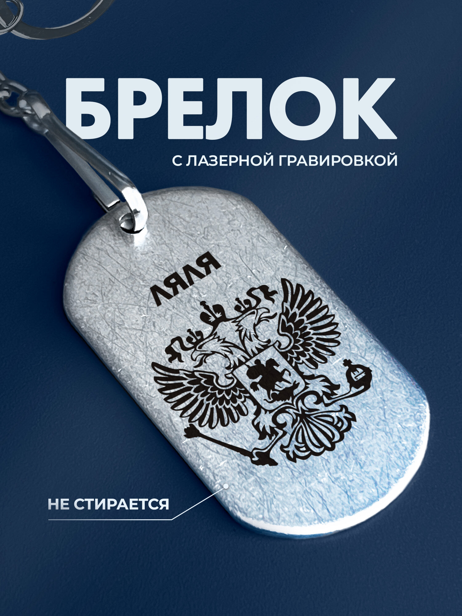 Брелок IREVIVE