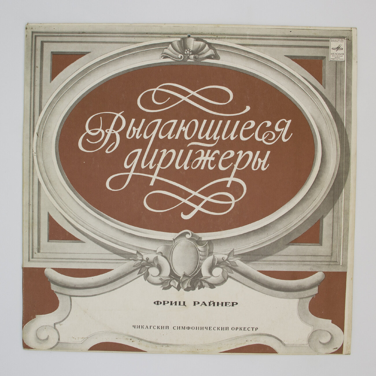 Виниловая пластинка Р. Штраус - Дон Жуан NM