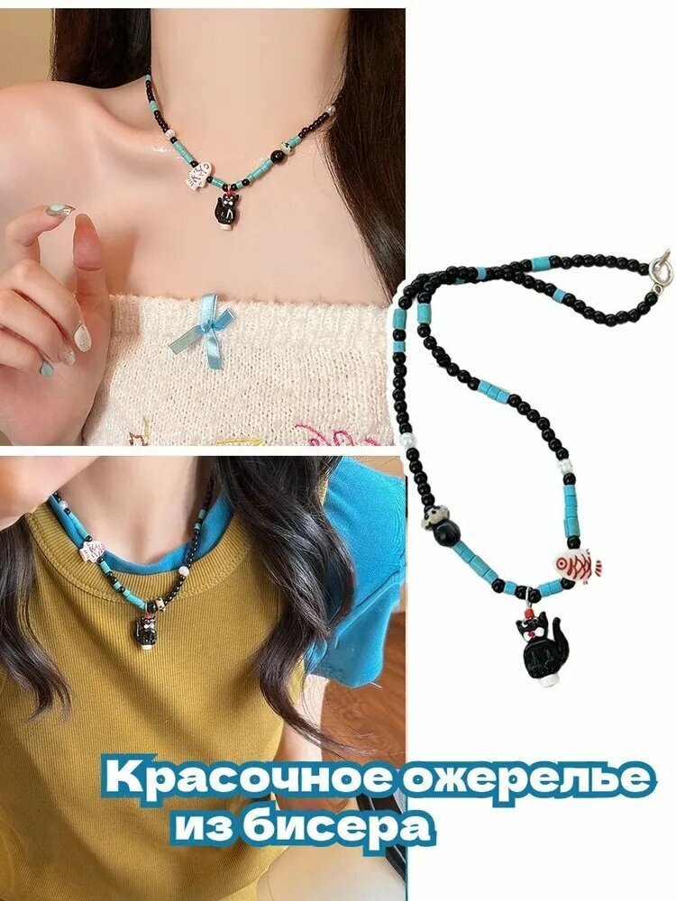 Колье Из бисера