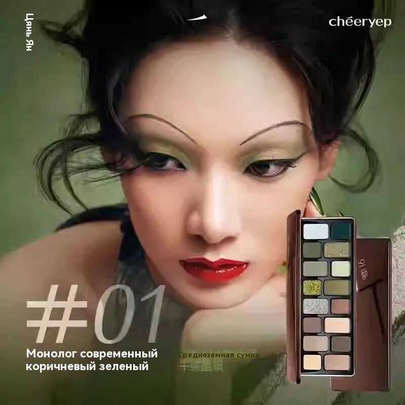 Палитра теней для век Qianyan (cheeryep), шестнадцатицветная палитра теней для век, матовая, блестящая, 14,5 г-#