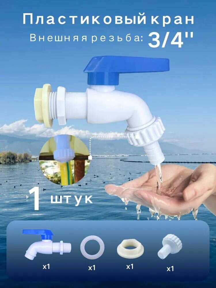 Садовый кран для удобного полива