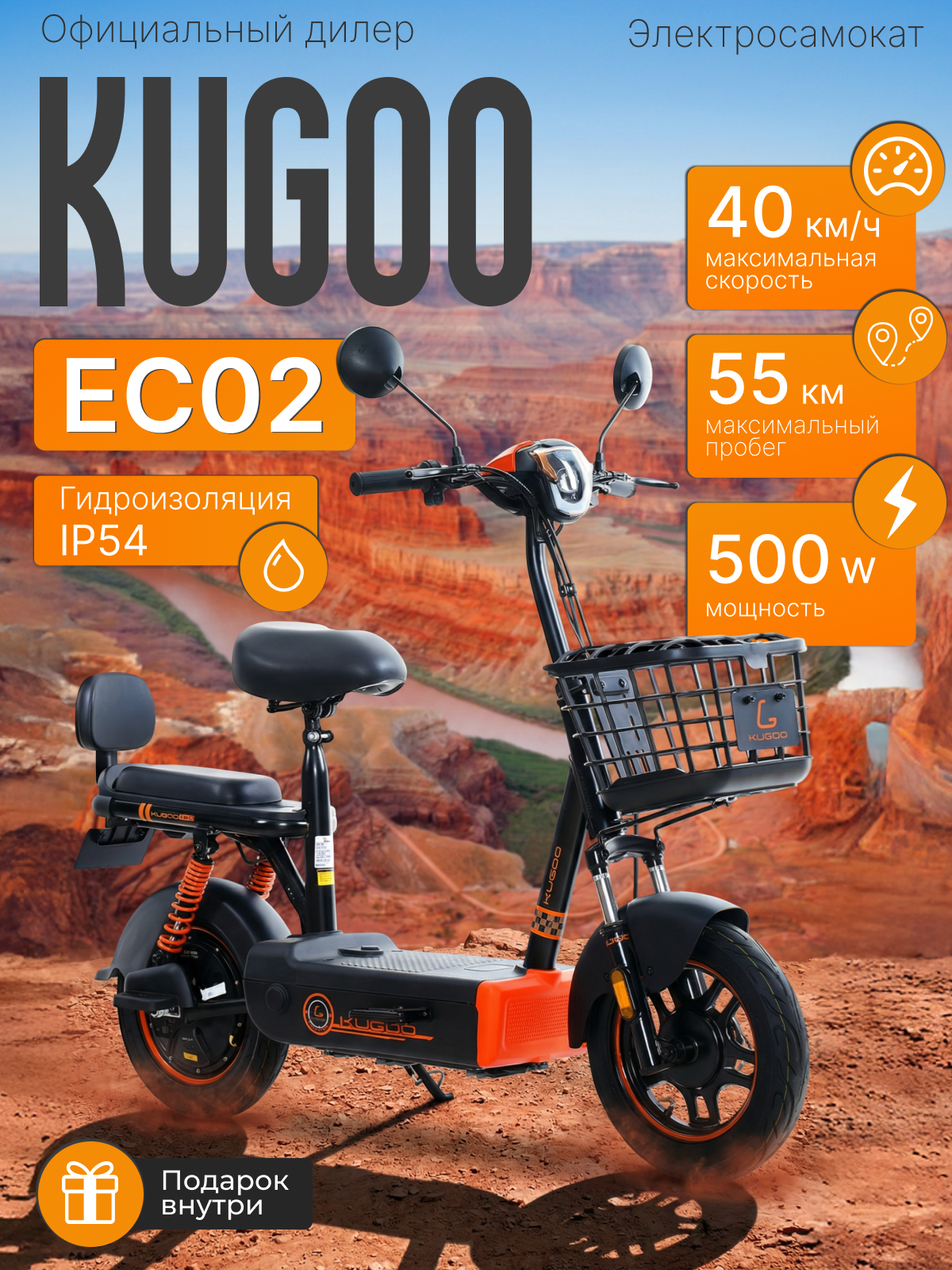 Электровелосипед взрослый, Kugoo Kirin EC02, городской, стальная рама, надувные колеса до 40 км\ч