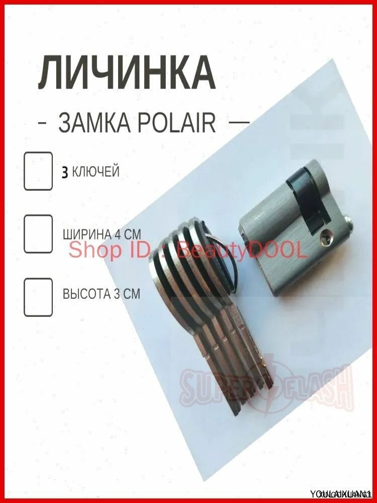 Личинка замка холодильной камеры Polair / замок холодильной камеры МТН